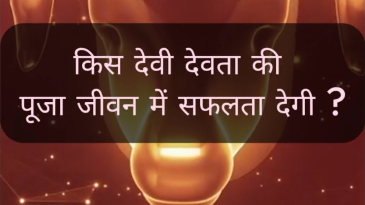 Capricorn ♑️ Your Hindu Devta Which Will Give You Success #hindugod # ...